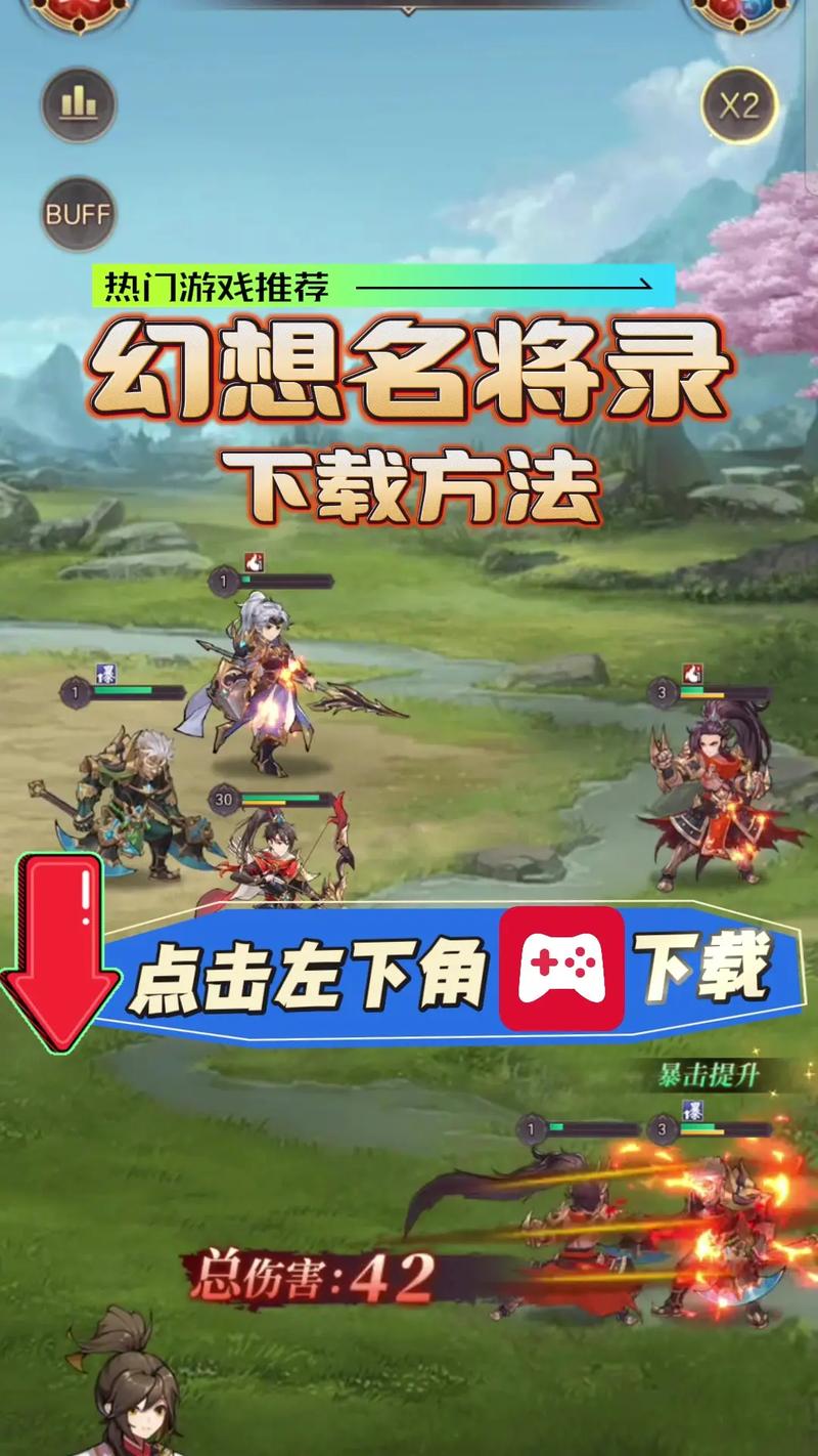 幻想名将录内置修改器防走失图标