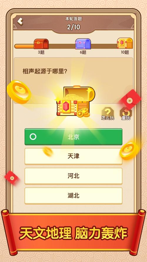 答题闯天下app图标
