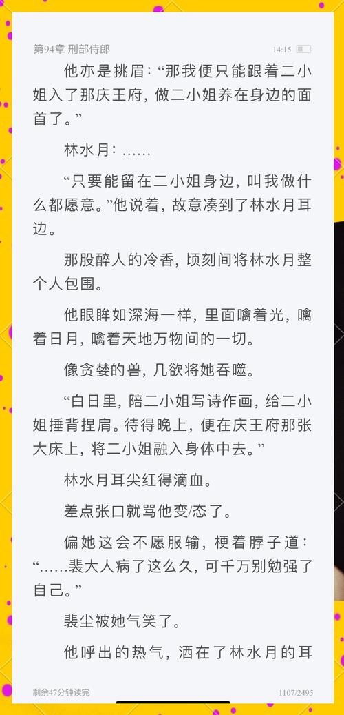 汤圆全本小说