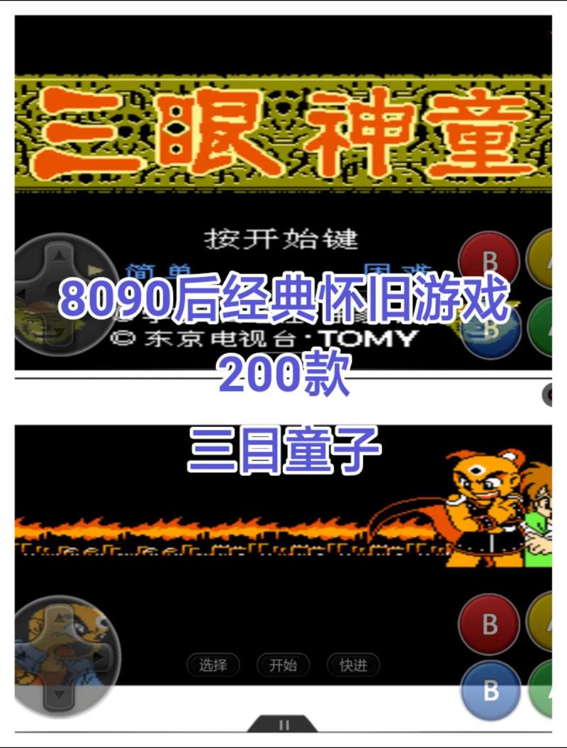 三目童子破解版手机版脱机辅助截图
