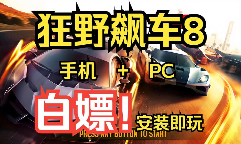 狂野飙车8大量金币无限阅读图标