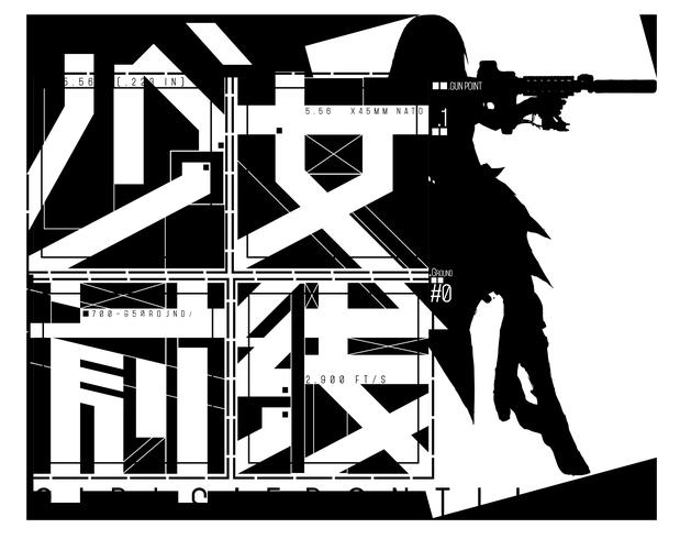 少女前线最新版图标