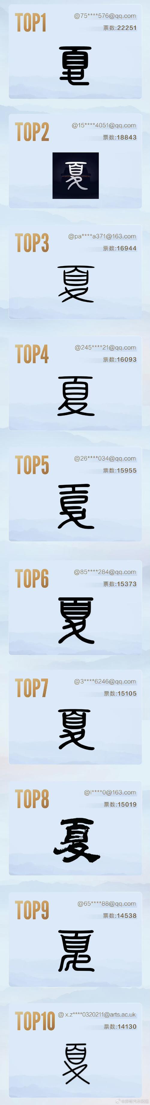 夏颜直播截图