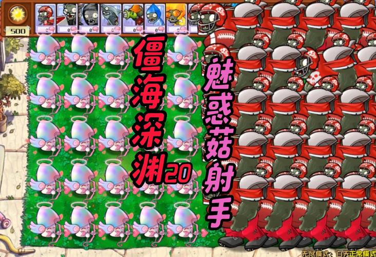 pvz魅惑僵尸版清爽版