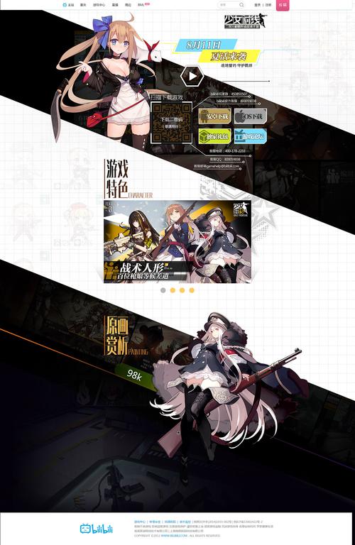 少女前线B站服内购版截图