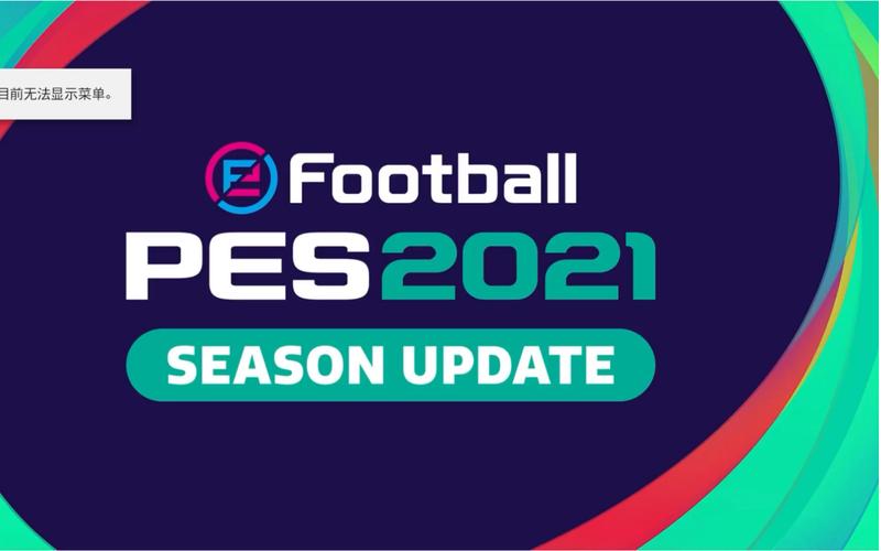 pes实况足球2021app图标