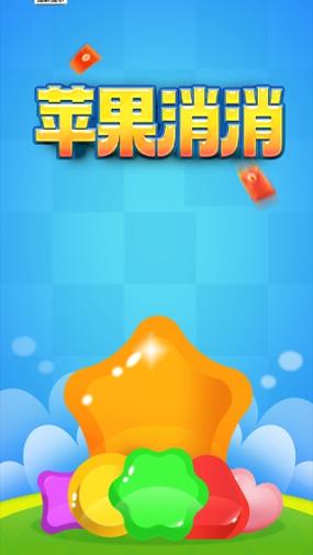 一起来消除红包版最新tv版