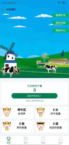 哞哞牧场（养牛赚钱）图标