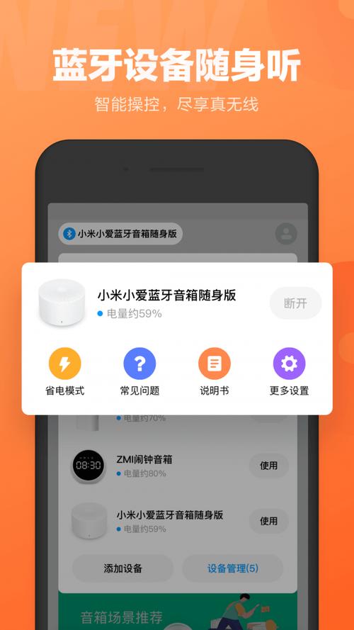 小爱同学虚拟男友app免费版秒杀辅助图标