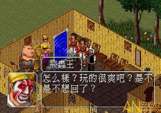 金庸群侠传之苍龙逐日手机版金庸群侠传之苍龙逐日手机版修改器截图