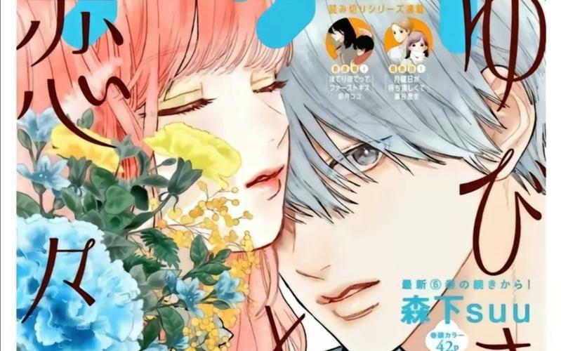 指间漫画安装到手机