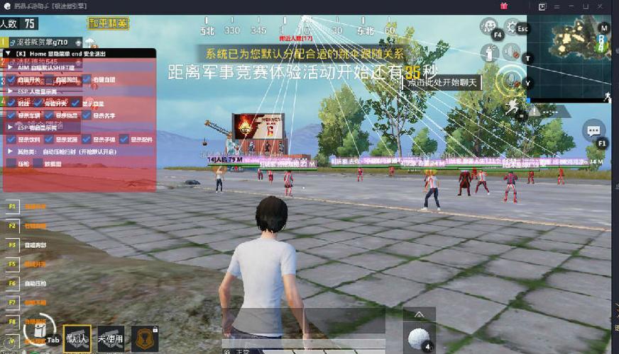 和平精英范围拾取挂免费手机版