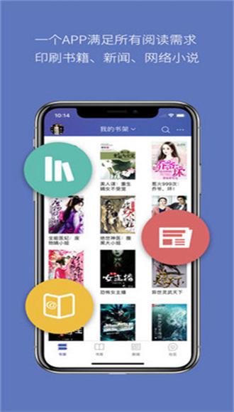 石头阅读换源版手机版