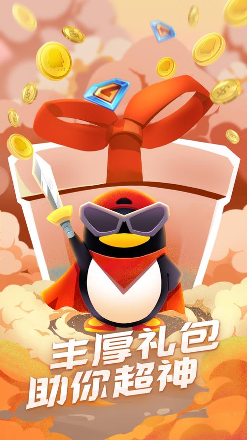 手机腾讯qq游戏解锁全部书源图标