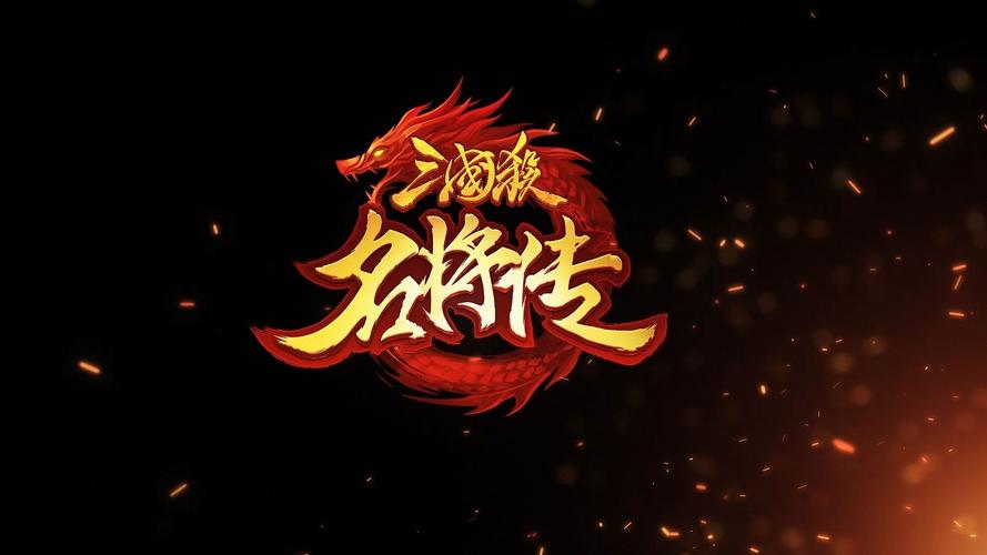 三国杀名将传内购版极速版2023截图