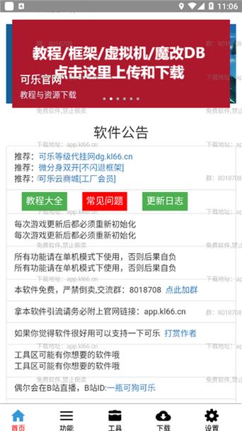 可乐助手安装最新版永久会员app图标