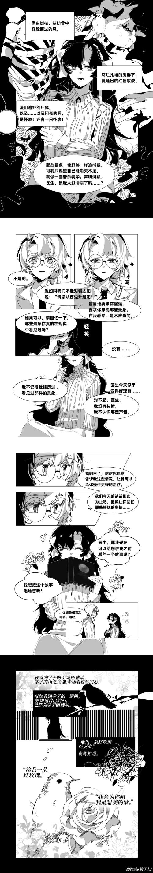 修女维尔达汉化版安装方法详解在线阅读截图