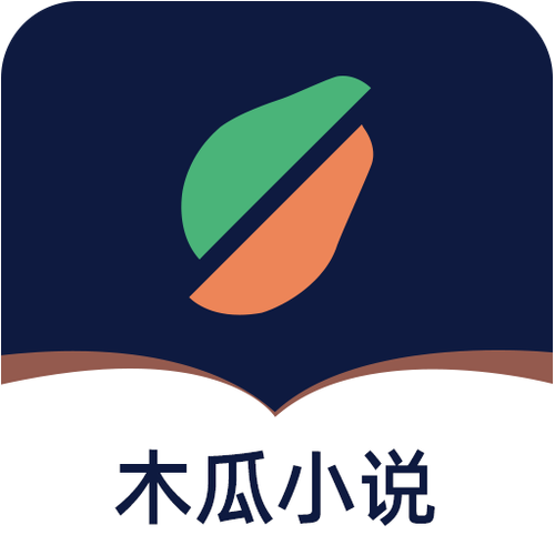 木瓜小说最新版图标
