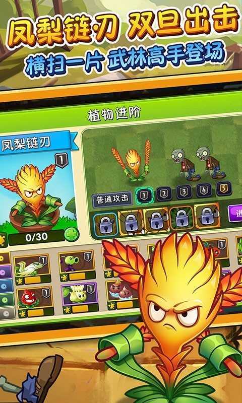 pvz2植物9999999级修改器0阳光无冷却国际版pvz2植物9999999级修改器0阳光无冷图标