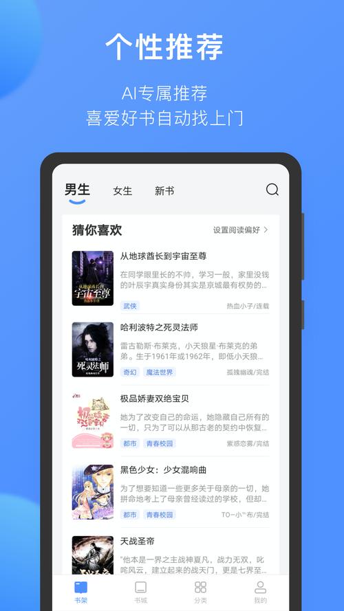 坏坏猫小说最初版本无限阅读币版截图