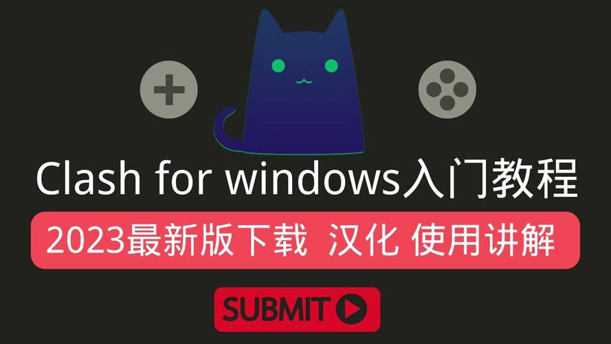 clash配置免费节点2024永久vip无广告缩略图