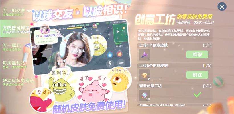 球球交友官方版图标