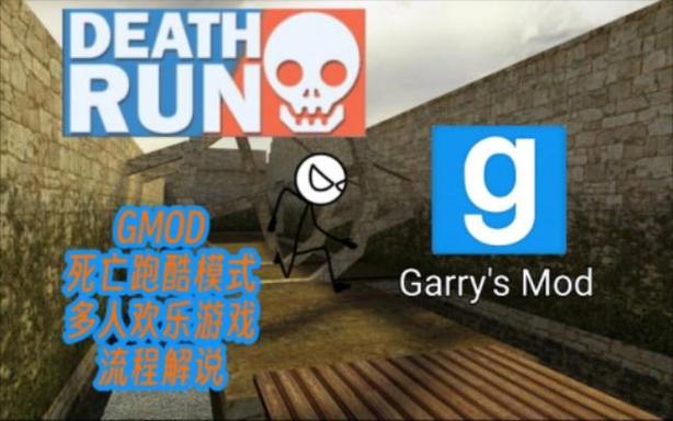 gmod高仿版版本图标