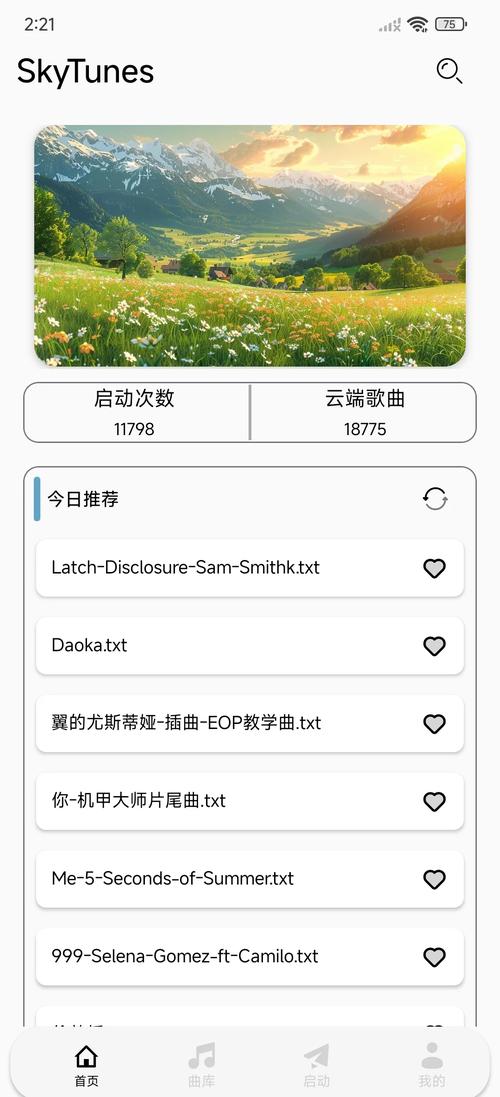 自动弹钢琴助手破解版图标