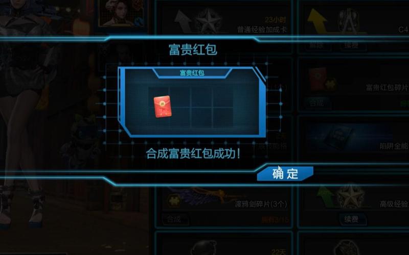 逆战红包挂图标