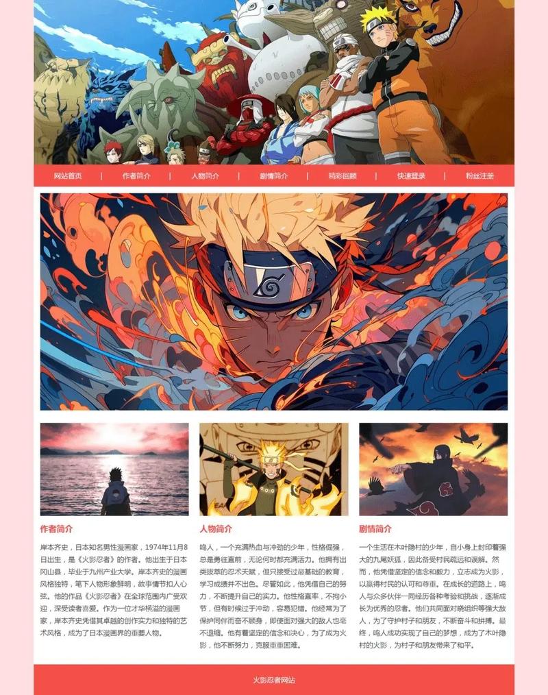 火影❌18同人网站免费图标
