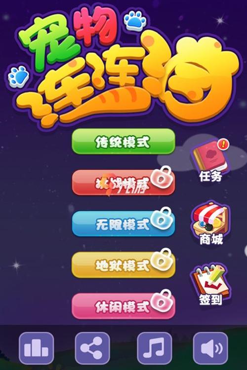 连连看单机版无广告安装