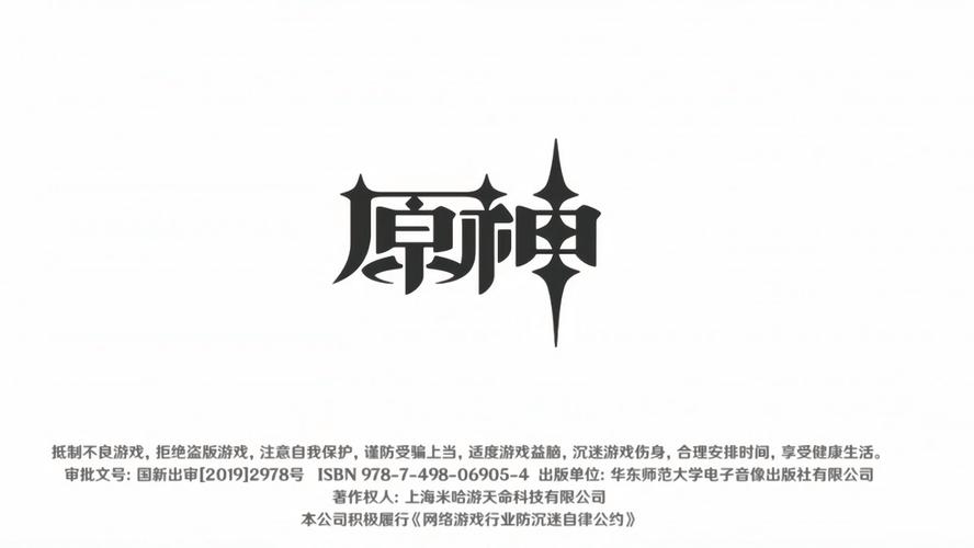 原神黑科技开挂修改器图标