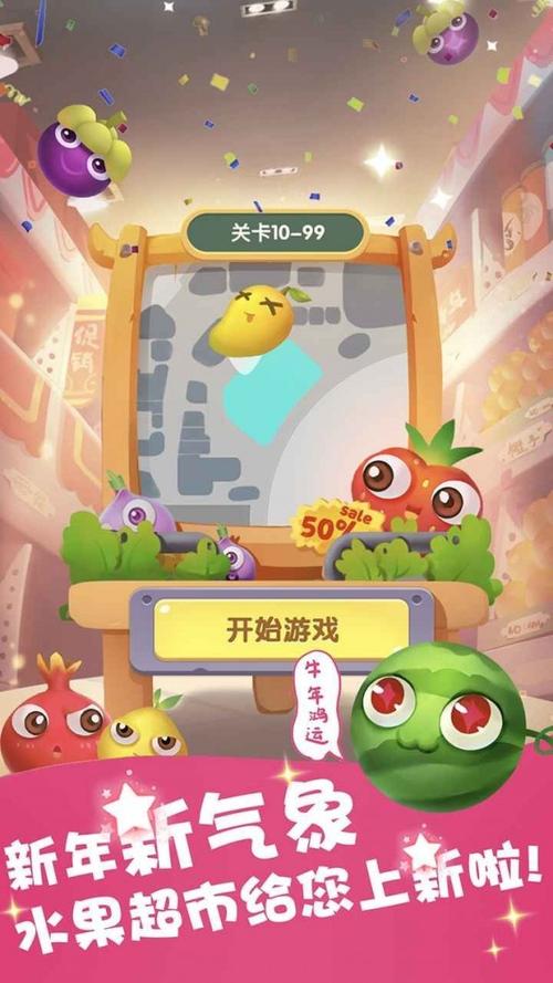 蔬菜水果消消乐红包版提速版
