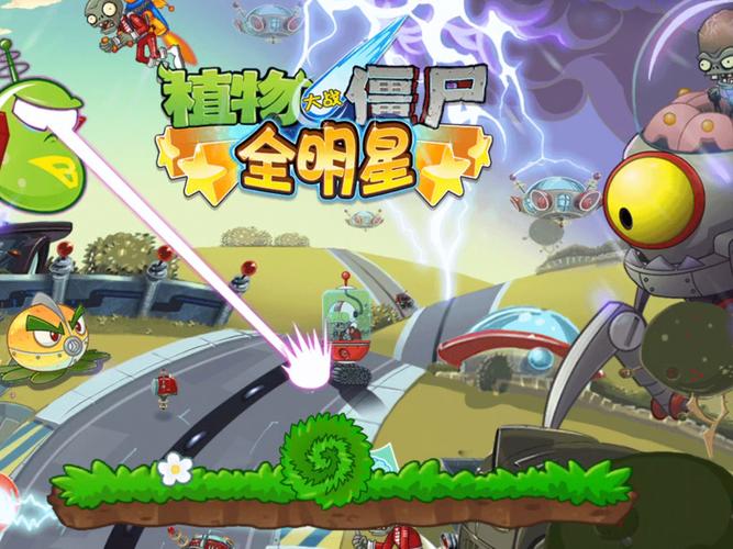 pvz全明星老版本修改版图标