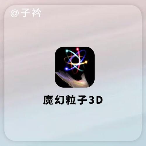 魔幻炫影app截图