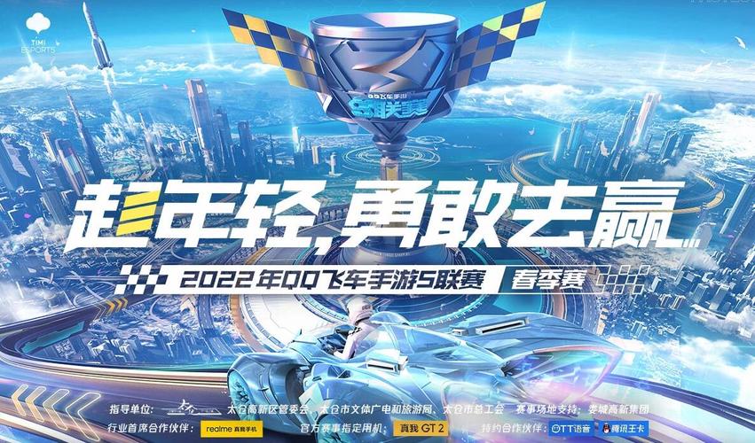QQ飞车云游戏2022版永久vip无广告截图