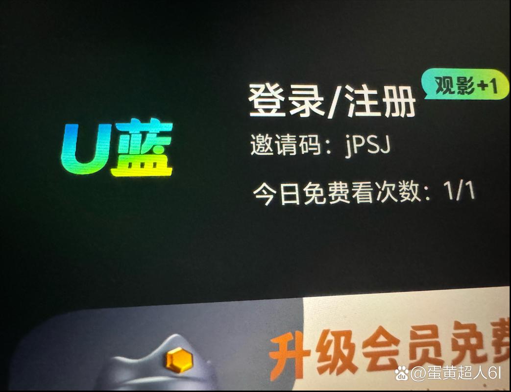 U抢app图标
