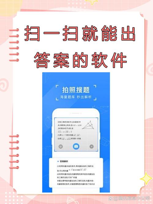 免费扫一扫搜答案绿色版汉化版截图