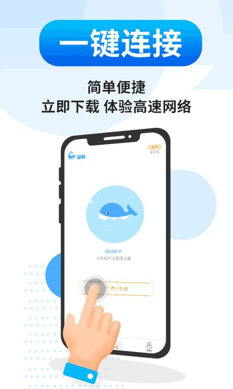 蓝鲸加速器无限阅币