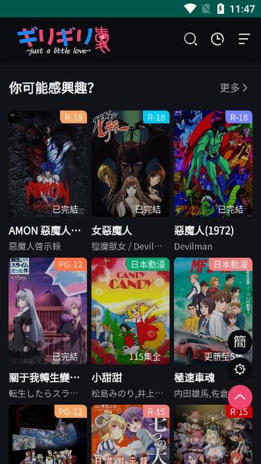 妖精动漫官方入口在哪