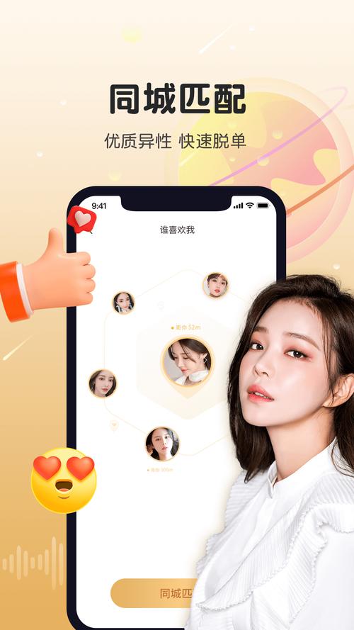 暖暖社交