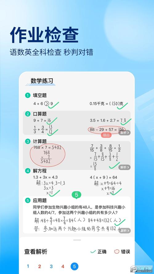 免费扫一扫搜答案安卓最新版