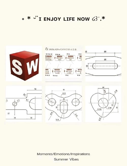 solidworks软件介绍