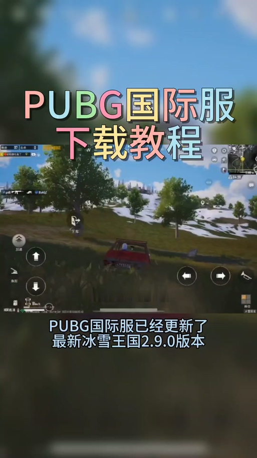 pubg外桂直装最新版本更新内容介绍加速永久图标