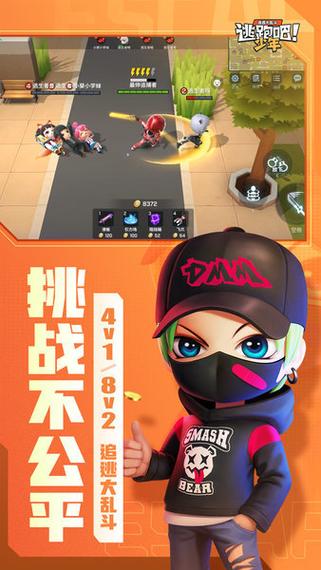 逃跑吧少年无限修改器2023无广告截图