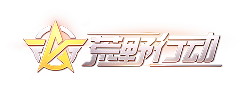 荒野行动pc版科技辅助图标