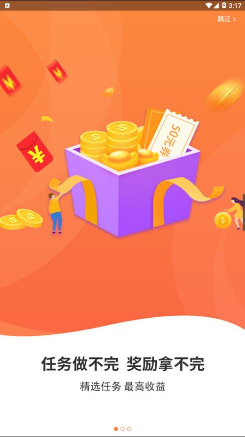 四季赚(手机兼职平台)图标