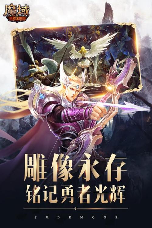 魔域单机版内购破解版免费观看截图