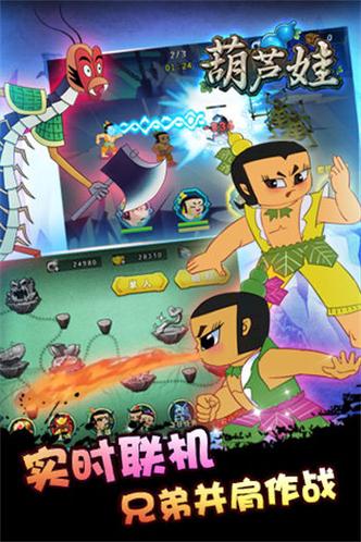 金刚葫芦娃 动画极速版app