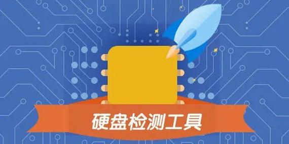 用hdtune检测硬盘坏道自瞄修改器截图